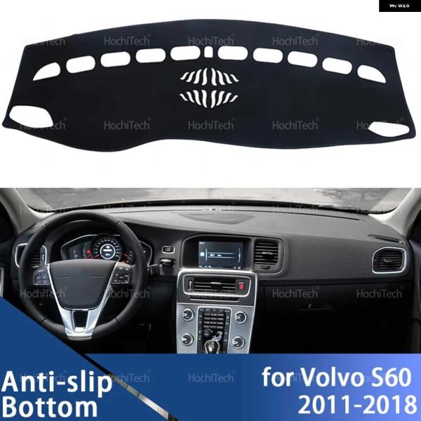 ダッシュボード カバー パッド カーライナー 紫外線防止マット サンシェード ダッシュマット カーペット ダッシュ ボルボ S60 第2世代 T5 2011-2018 2015 2016 カスタム パーツ アクセサリーHign-concer...