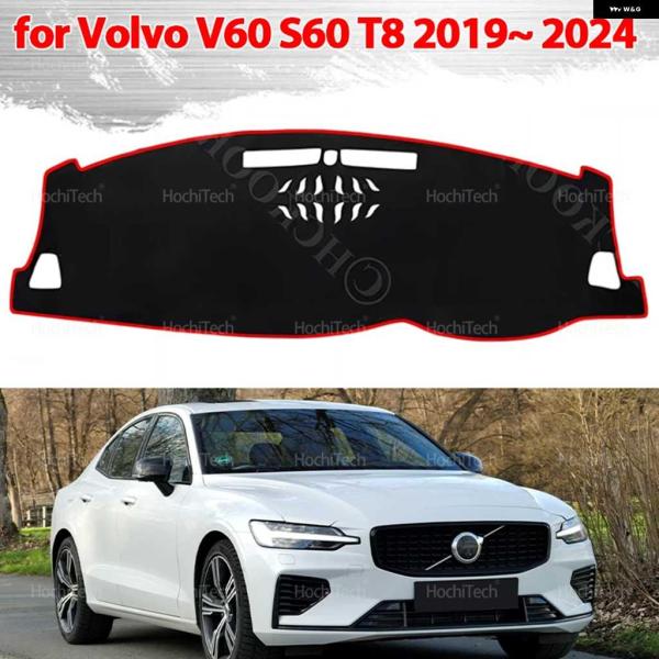 車用 ダッシュボード カバー ダッシュマット ボルボ V60 S60 T8 2019~2024 パッド サンシェード クッション サンシールド 滑り止め UVカットアクセサリー カスタム パーツ アクセサリーHign-concerned C...