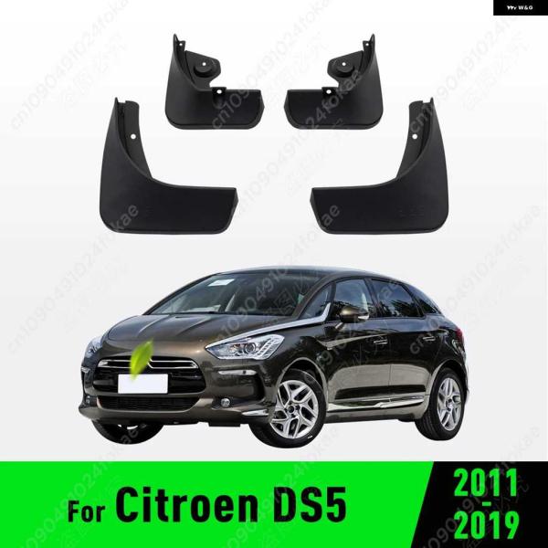 シトロエン DS 5 DS5 2011-19 フェンダー マッド フラップ スプラッシュガード マッドガード マッド フラップ カスタム パーツ アクセサリーHign-concerned Chemical:NoneBrand Name:AP...