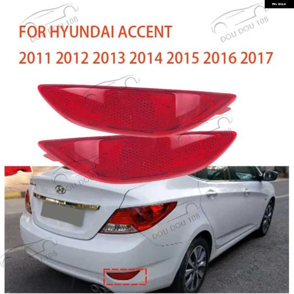 HYUNDA I 2011-2017 アクセント ヴェルナ ソラリス 924051R000 924061R000 リア バンパー リフレクター LH RH テールライト ブレーキライト ランプ カスタム パーツ アクセサリーHign-con...