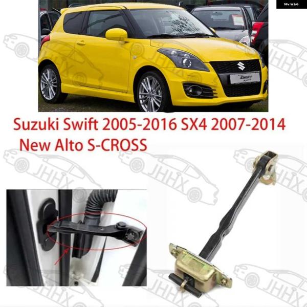 スズキ SWIFT 2005-2016 / SWIFT SPORT / SX4 /ALTO/CELERIO /ERTIGA ドアヒンジストップチェックストラップリミッター カスタム パーツ アクセサリーHign-concerned Chem...