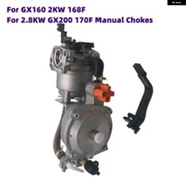 キャブレター LPG NG変換 ジェネレーター デュアル燃料 2.8KW GX200 170F 手動チョークコイル GX160 2KW 168F 電動工具 カスタム パーツ アクセサリーPlacement on Vehicle://Coun...