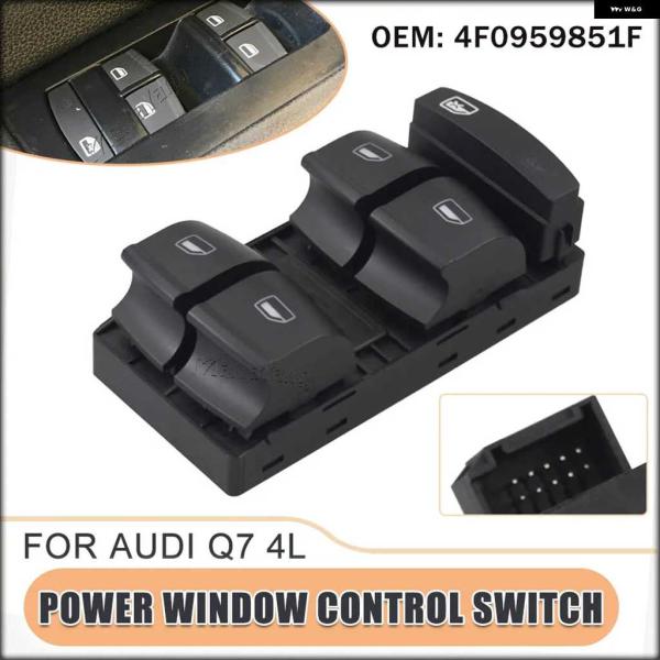 パワーガラスウィンドウマスター コントロール スイッチレギュレーター ボタン 4F0959851F 4F0959851C アウディ A3 8P1 8PA Q7 4L A6 RS6 カスタム パーツ アクセサリーHign-concerned ...