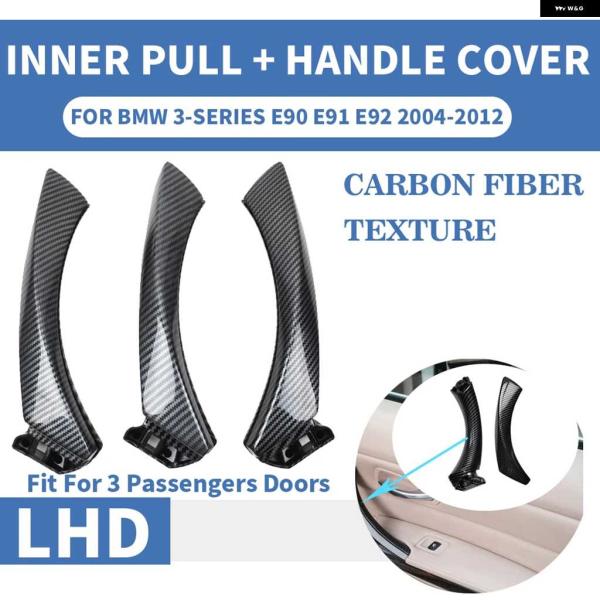 6PCS LHD RHD カーボンテクスチャカーインナーハンドル インテリア ドア パネル プル トリム カバー BMW 3シリーズ E90 E91 E92 316 318 320 カスタム パーツ アクセサリーHign-concerned...