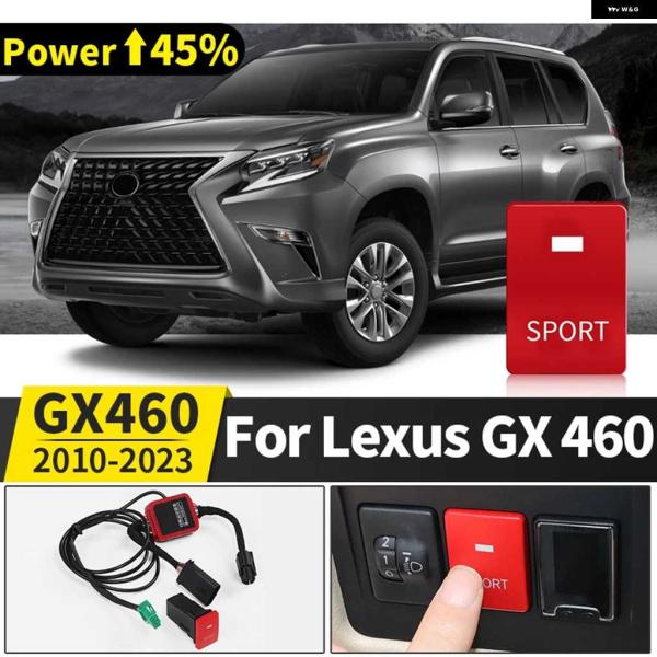 スポーツパワー モジュール アクセラレーターレクサスGX460 GX 460 2010-2017-23 チューニング カスタム アクセサリー カスタム パーツ アクセサリーHign-concerned Chemical:NoneOther ...