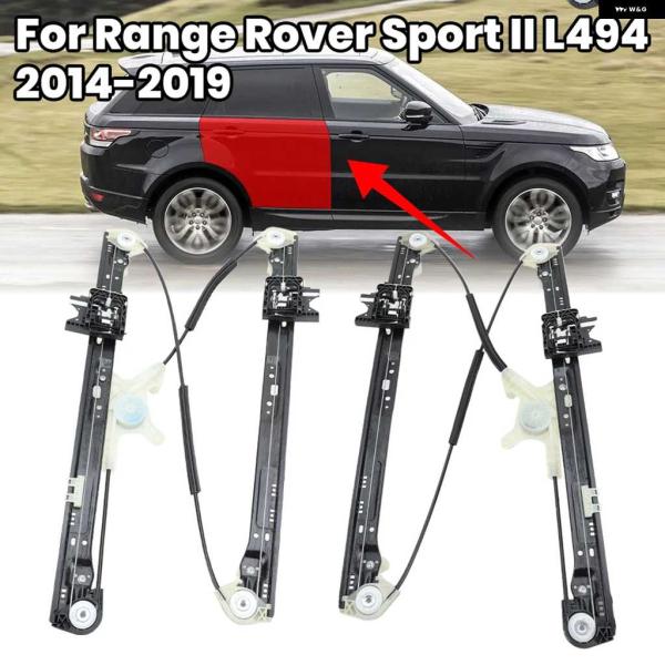 リアウィンドウリフターレギュレーター レンジローバー スポーツ II L494 2014 -2019 モーターなし交換 LR078871 LR078870 左右パーツ カスタム パーツ アクセサリーHign-concerned Chemic...