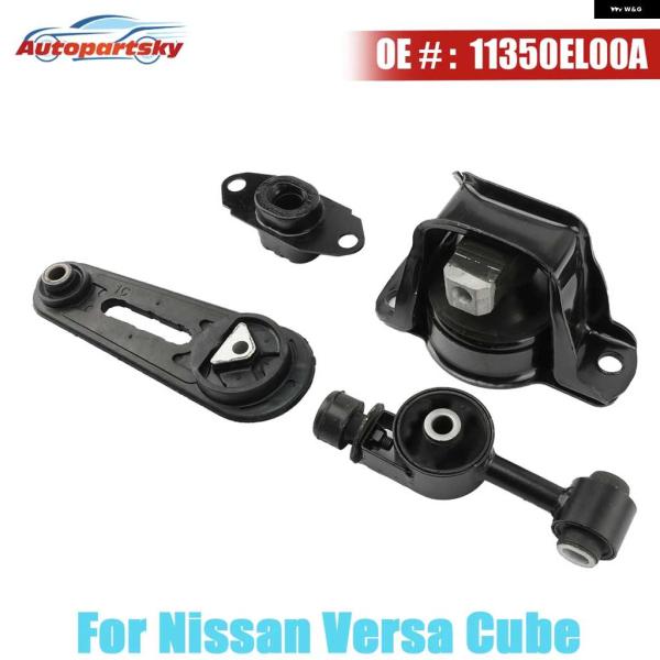 11350-EL00A 11360-EL00A 11220-EL50A エンジン モーター マウント トランス マウント 日産 ヴァーサ 18L L4 2007-2012 キューブ 18L L4 2009-2014 カスタム パーツ アクセ...
