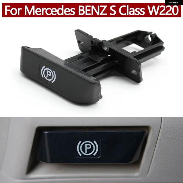 車内ハンドブレーキスイッチ パーキング ブレーキ レバー リリースハンドル MERCEDES BENZ S クラス W220 S350 S500 S600 S320 2204270320 カスタム パーツ アクセサリーSpecial Fea...