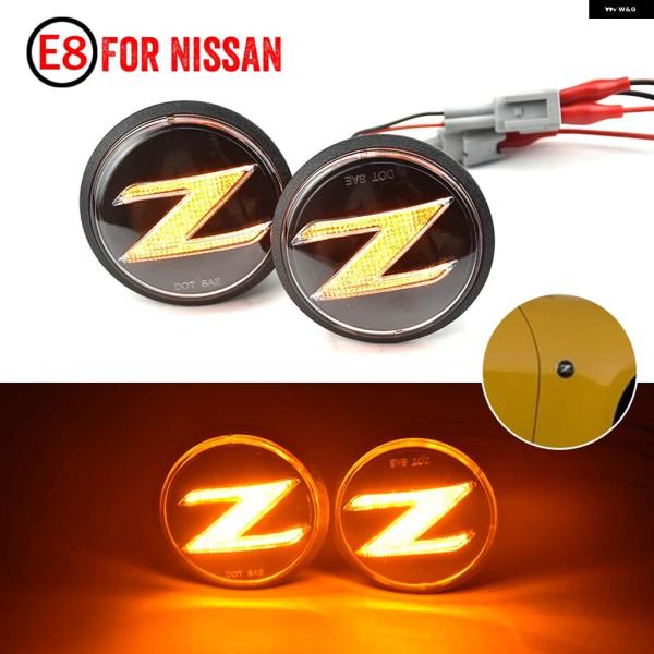 日産 370Z Z34 2009-2020 350Z Z33 2003-2009 LED サイドフェンダーマーカーランプ ウィンカー ウィンカー インジケーター ライト カスタム パーツ アクセサリーHign-concerned Chemi...