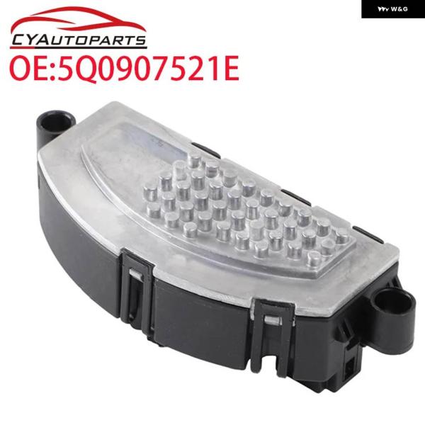 ヒーターブロワーモーター抵抗器 アウディ A3 R3 S3 TT VW GOLF GTI 5Q0907521E L5QD819021 5Q1819021A 5Q0907521D 5Q0907521A カスタム パーツ アクセサリーHeate...