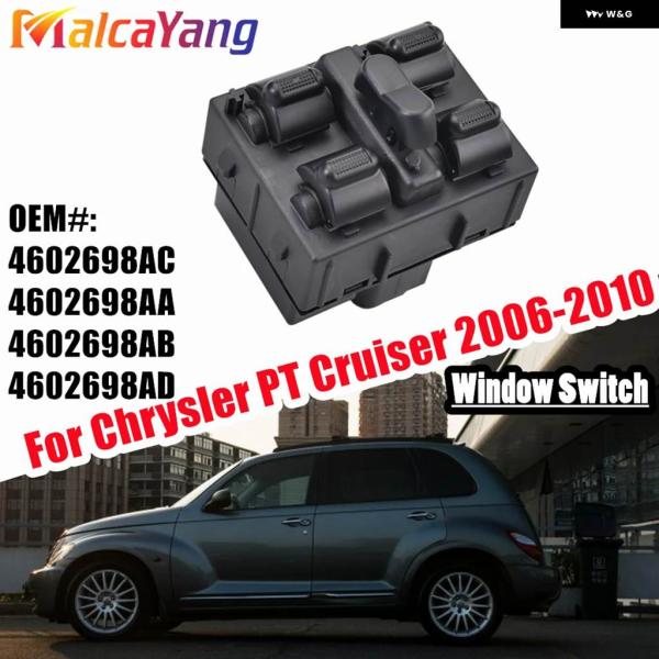 4602698AC パワーウィンドウリフトスイッチ カー ボタン クライスラー PTクルーザー 2006-2010 電動ウィンドウレギュレータースイッチ 4602698AA カスタム パーツ アクセサリー4602698AC Power Wi...