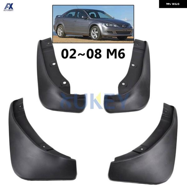 4個 マッド フラップ マツダ 6 GG1 2002 - 2008 1ST GEN 4ドアセダン マッド フラップ スプラッシュガード マッドガード フェンダー 2003-07 カスタム パーツ アクセサリーHigh-concerned c...