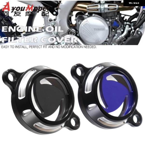 エンジン オイル フィルター カバー ヤマハ YZ250F YZ250FX YZ450F YZ WR 250 450 F FX WR450F WR250F バイク アクセサリー クリアネスキャップ カスタム パーツ アクセサリーProtec...