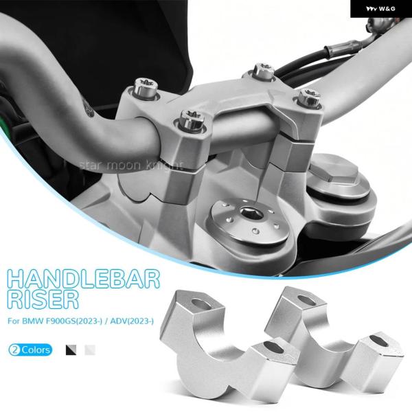 F900GS オートバイ アドベンチャー ハンドルバー ライザー 高さ BMW F 900 GS F900 GS ADV 2023- ハンドルバー クリップ マウント ライザー アダプター ATV カスタム パーツ アクセサリーHigh-c...