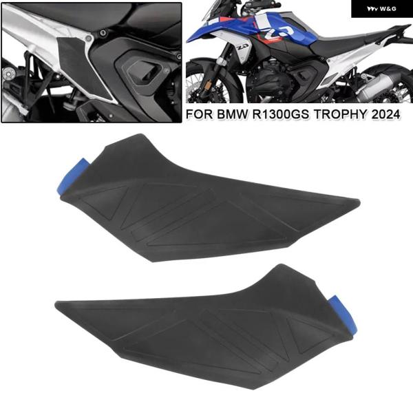 BMW GS1300 トリプルブラック トロフィーオプション 719 トラムンタナ R1300GS 2024 バイク サイド フレーム パネル ガードカバー プロテクター カスタム パーツ アクセサリーProtective parts:Ot...