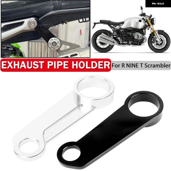 オートバイ ハイエキゾースト パイプ ホルダー BMW R NINE T R9T RNINET スクランブラー CNCアルミ 排気 システム 接続固定 ブラケット カスタム パーツ アクセサリーHigh-concerned chemical...