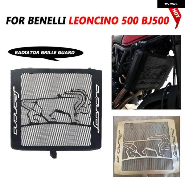 BENELLI LEONCINO 500 LEONINEX 500 BJ BJ500 オートバイ アクセサリー ラジエーター グリル ガード ネット グリル カバー カスタム パーツ アクセサリーProtective parts:Other...