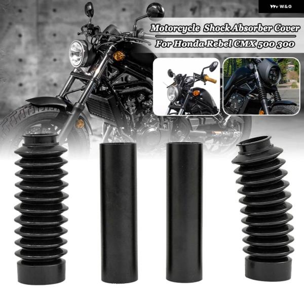 ホンダ REBEL CMX 500 300 CMX500 CMX300 オートバイ フロント フォーク ブーツ スライダー ショック アブソーバー カバー ゲイター 2017-21 カスタム パーツ アクセサリーHigh-concerned...