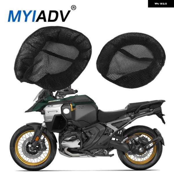 滑り止め バイク シート クッション カバー BMW R1300GS ADVENTURE 2023-2026 ADV ナイロンメッシュサドルシート プロテクター カバー カスタム パーツ アクセサリーHigh-concerned chemi...