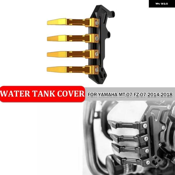 オートバイ クーラント ウォータータンク ガードカバー ヤマハ MT-07 FZ07 FZ-07 MT07 2014-2018 アンダー リザーバー フード カスタム パーツ アクセサリーProtective parts:OtherHigh...