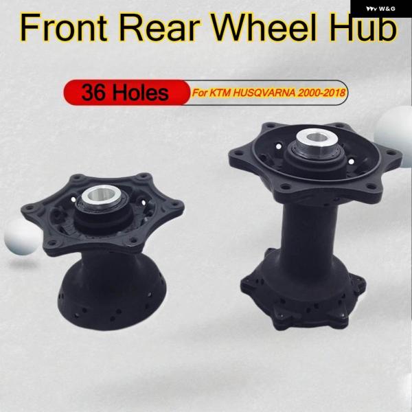 モトクロス 36穴 フロントリアホイールハブキット リムコア KTM HUSQVARNA SX EXC SXS FC FE TC TE 125 250 450 525 540 2000-2018 カスタム パーツ アクセサリーHigh-co...