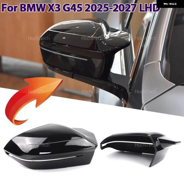 BMW X3 G45 2025 2027 交換用車サイドドアバックミラー サイドミラー カバー キャップパーツ スタイリング ブライトブラック カスタム パーツ アクセサリーHigh-concerned chemical:NoneSpeci...