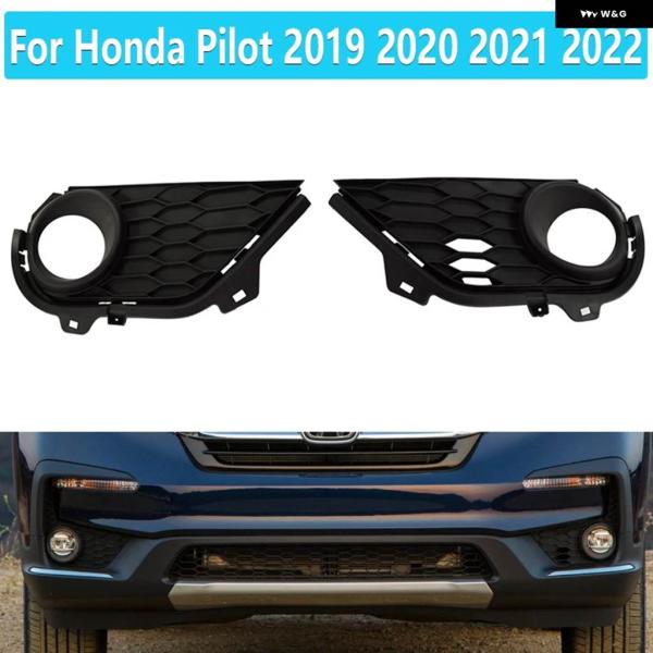 ホンダ パイロット 2019 - 22 フロント バンパー フォグランプ ライトカバー フレーム フード グリル フォグランプ トリム 71102TG7A60 71107TG7A60 カスタム パーツ アクセサリーHIGH-CONCERNE...