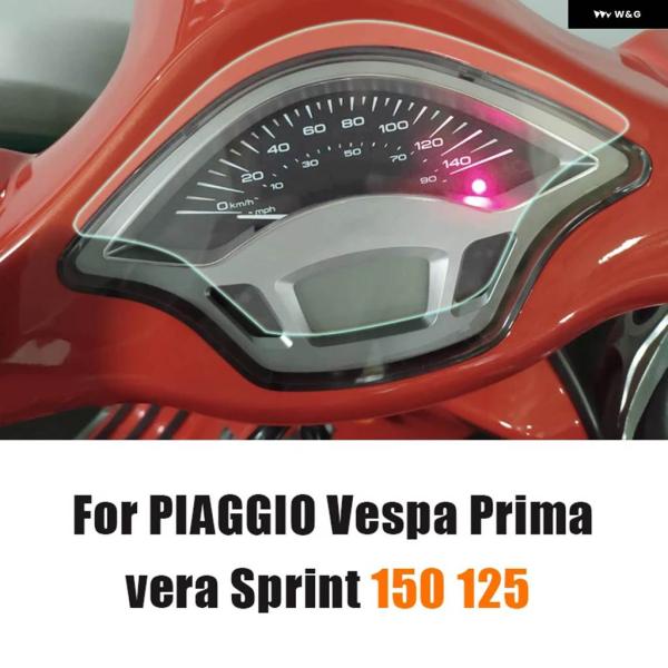 VESPA SPRINT PRIMAVERA 150 125 PRIMA SPRINT 150 125 バイクシート TPU 計器スピード メーター フィルム カスタム パーツ アクセサリーSpecial Features:ClearIte...