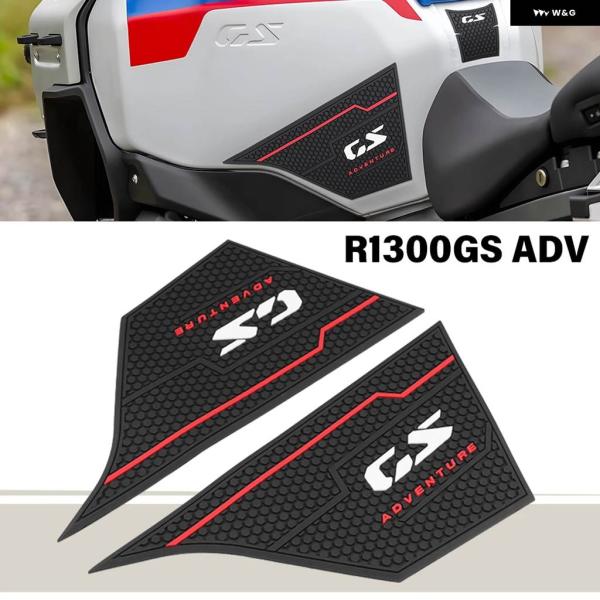 BMW GS 1300 ADVENTURE アクセサリー R1300GS ADV A タンク パッド プロテクター カバー タンク パッド ニー アンチスリップ パッド ラバー ステッカー カスタム パーツ アクセサリーHigh-conce...