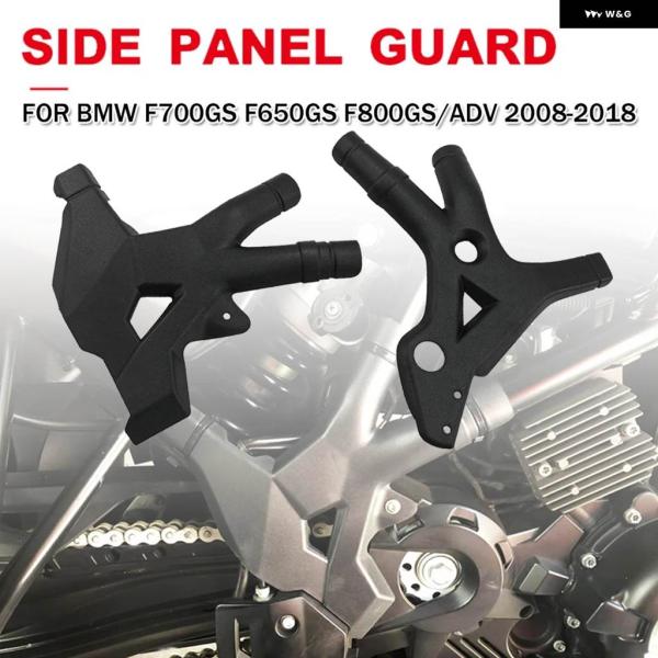 オートバイ サイド フレーム パネル フェアリング ガード プロテクター カバー BMW F800GS ADV アドベンチャー F700GS F650GS ツイン 650 2008-2018 カスタム パーツ アクセサリーHigh-conc...