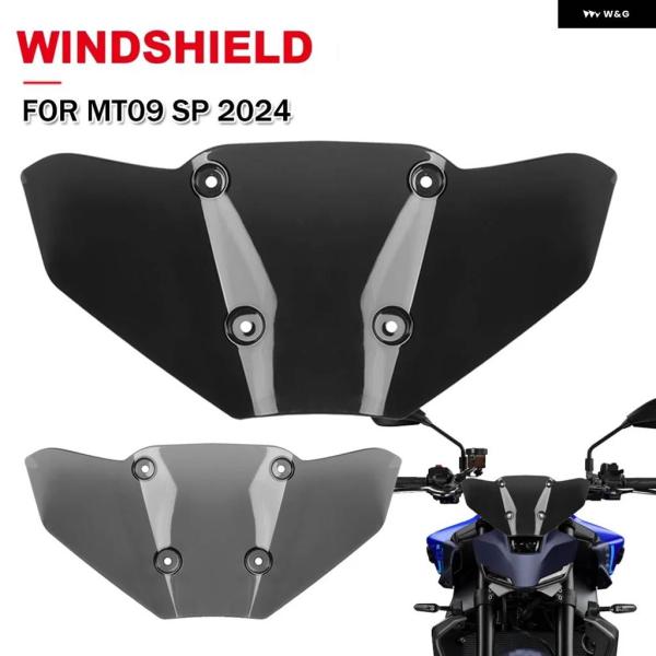 ヤマハ MT-09 MT09 SP 2024 フロントガラス オートバイ ウィンドスクリーンアクセサリー ウィンドスクリーンデフレクター プロテクター カバー カスタム パーツ アクセサリーHigh-concerned chemical:N...