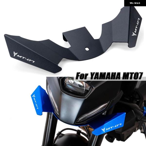 ヤマハ MT07 MT-07 2025 2026 オートバイ ダウンフォース ウィングレット エアロダイナミック ウィング フロントスポイラー キット アクセサリー フロントスポイラー カスタム パーツ アクセサリーProtective p...