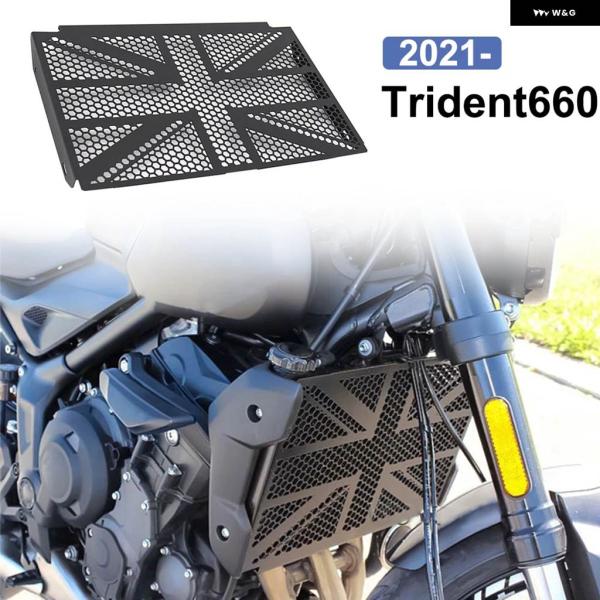 2022 TRIDENT660 ラジエーター ガード プロテクター トライアンフ TRIDENT 660 2021 グリル カバー ラジエーター グリル ガードカバー カスタム パーツ アクセサリーProtective parts:Engi...