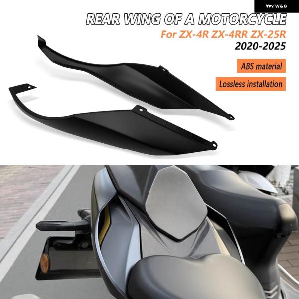 ZX-25R ZX-4R ZX-4RR 2020-2025 アクセサリー バイク テールデフレクター ダウンフォース ネイキッド スポイラー 固定翼 エアロダイナミクス カスタム パーツ アクセサリーProtective parts:Oth...