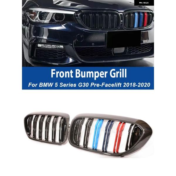 フロントキドニー バンパー グリル フェイスリフト BMW 5シリーズ G30 G31 2018 2019 2020 ダイヤモンドスター グリル カーボン レーシング グリル カバー カスタム パーツ アクセサリーHigh-concerne...