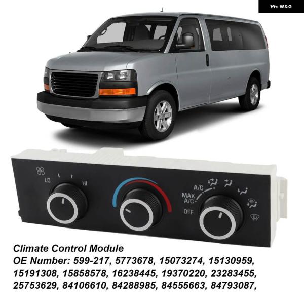 車用フロントクライメート コントロール モジュール 599217 交換用 HVAC コントロール モジュール EXPRESS 1500 2500 3500 4500 ASTRO カスタム パーツ アクセサリーHigh-concerned c...