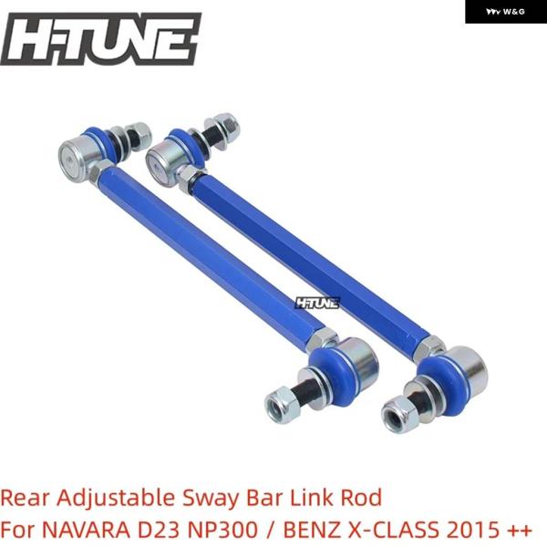 リア 12MM ボールジョイント 調整式 アンチロール スタビライザー エンドリンクキット NAVARA D23 NP300 / BENZ X-CLASS 2015 カスタム パーツ アクセサリーHigh-concerned chemica...