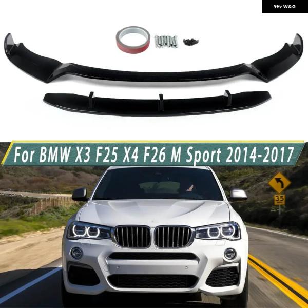 BMW X3 X4 F25 F26 Mスポーツ 2014-2017 Mパフォーマンス フロントスプリッター スポイラー リップグロス ブラック バンパー プジョー パートナー カスタム パーツ アクセサリーOrigin:Mainland C...