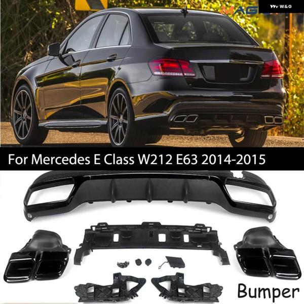 メルセデス E クラス W212 E63 2014-2015 リア ディフューザー E63 AMGルック エキゾーストチップ カーブラック バンパー カスタム パーツ アクセサリーHigh-concerned chemical:NoneEx...