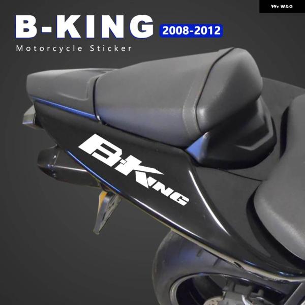オートバイ ステッカー 防水 デカール スズキ Bキング 1340 B-KING Bキングアクセサリー GSX1300BK GSX 1300 BK 2008-2012 ステッカー カスタム パーツ アクセサリーHigh-concerned ...