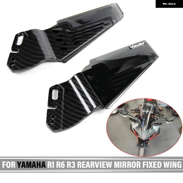 ヤマハ YZF-R1 R6 R3 YZFR125 R15 R25 ウィングカバー バイク ウィングレット エアロダイナミック ウィングキット スポイラー リアビューミラー 固定翼 カスタム パーツ アクセサリーHigh-concerned ...