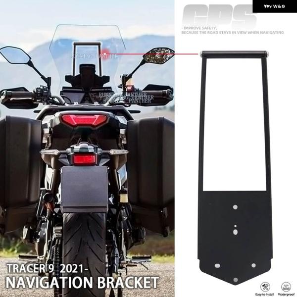 ヤマハ トレーサー 900 / 9 GT オートバイ スマートフォン GPS ナビゲーションプレート ブラケット ハンドルバー アダプター ホルダー TRACER 9 / 900 2021 カスタム パーツ アクセサリーHigh-conce...