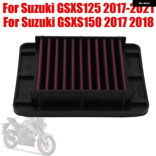 スズキ GSX-S150 GSXS150 GSXS125 GSX-S125 GSXS-S 150 125 GSX150 125 GSX150 S アクセサリー用高フローエア フィルター エレメントインテークリーナー カスタム パーツ アクセ...