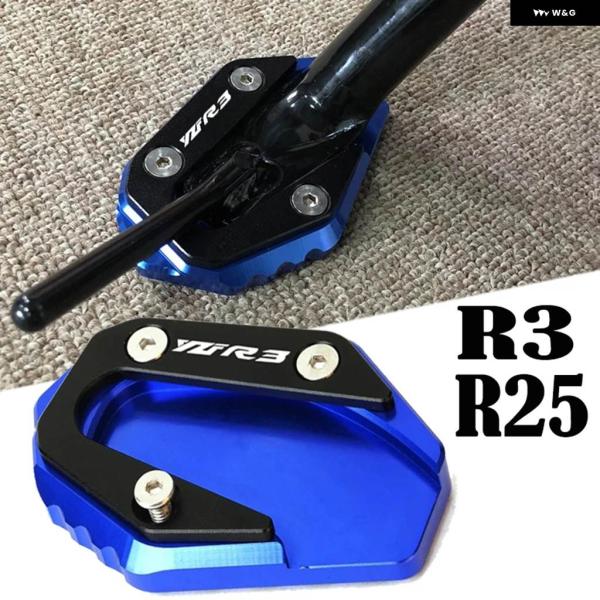 ヤマハ YZF R3 R25 YZFR3 YZFR25 2014-2025 バイク アクセサリー CNCフットサイド スタンド パッド サイド キック スタンド 拡大 サポート プレート カスタム パーツ アクセサリーProtective ...