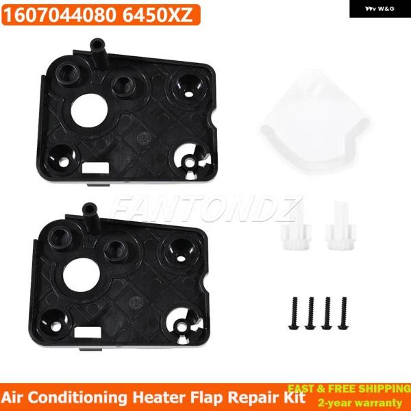 エアコン バルブ 暖房 ラバット 空調 制御 リペアキット 1607044080 6450XZ プジョー 307 シトロエン C4 6450.XZ カスタム パーツ アクセサリーHigh-concerned chemical:NoneCou...