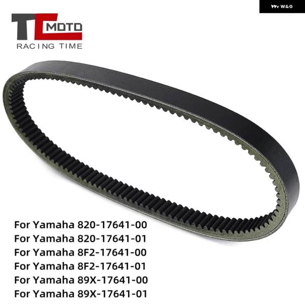 ドライブベルト ヤマハ BR250 ブラボー CF300 EL433 ET250 ET300 ET340 ET400 ET410 EW433 EX440 EX570 GP246 GP300 GP338 GP396 GP433 カスタム パー...