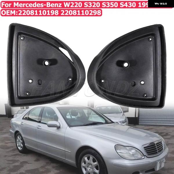2000-2006 メルセデスベンツ S320/350/430/500/600/55 AMG S65 W220 ドアウィングミラーガスケットベースシール 2208110198 2208110298 カスタム パーツ アクセサリーHigh-c...
