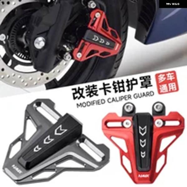ヤマハ NMAX125/155/160 NMAX TURBO/TECH MAX/NEO/S/ULTIMATE 用フロントホイールブレーキ キャリパー カバー ブレーキ ポンプ 防止カバー カスタム パーツ アクセサリーProtective ...
