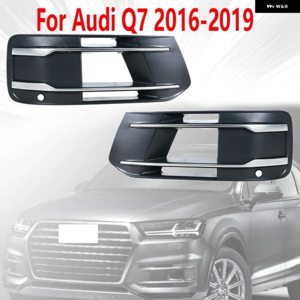 フォグランプ 誇張 フレーム アウディ Q7 2016-2019 モバイル フロント バンパー グリル カバー 4M0807681T 4M0807682T カスタム パーツ アクセサリーHigh-concerned chemical:Non...