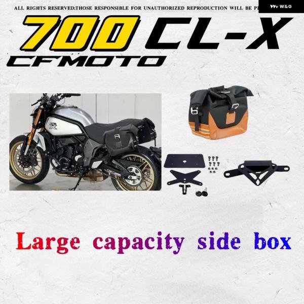 CFMOTO 700CLX サイド ボックス 防水 レトロバッグ 700CL-X CLX700 クイックリリース ブラケット 大容量サイド ボックス カスタム パーツ アクセサリーProtective parts:OtherHigh-con...
